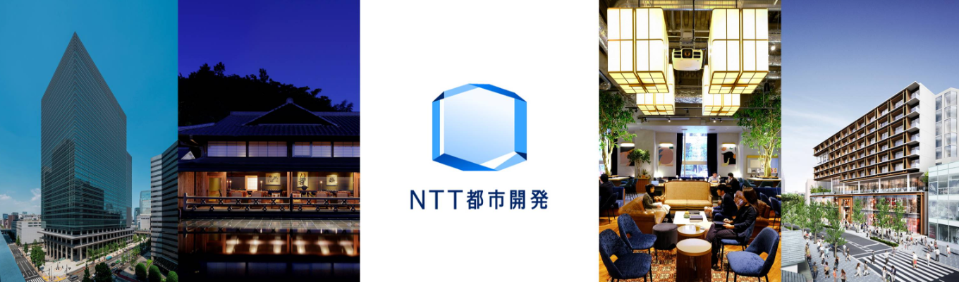 【NTT都市開発/複数日程】NTT都市開発の街づくりに挑戦する4日間【ONE CAREER】