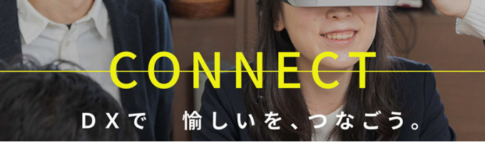 【本選考直結】DXのチカラで愉しいをつなごう！/1Dayインターンシップ【ONE CAREER】