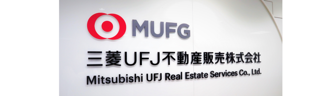 マイページ登録受付中！！【三菱UFJフィナンシャル・グループ（MUFG）の総合不動産流通会社】【ワンキャリア】