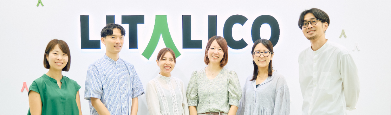 【早期選考直結】株式会社LITALICOプレエントリー｜就活イベント・本選考の詳細情報｜就活サイト【ワンキャリア】